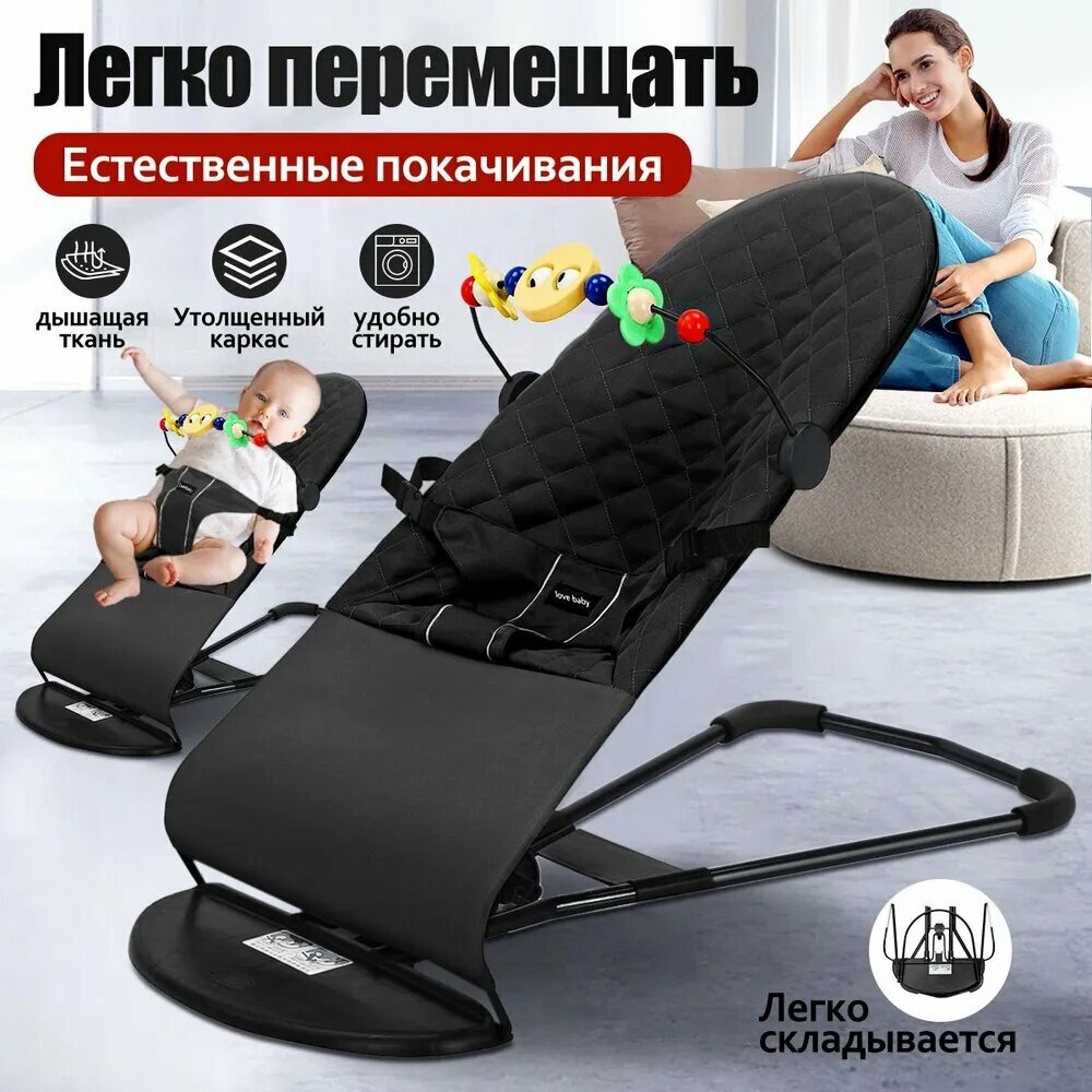 Шезлонг для новорожденных