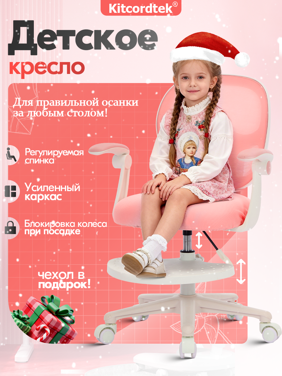 Детское компьютерное кресло, ортопедическое, съёмная подставка для ног, Регулируемые подлокотники, гравитационное колесо