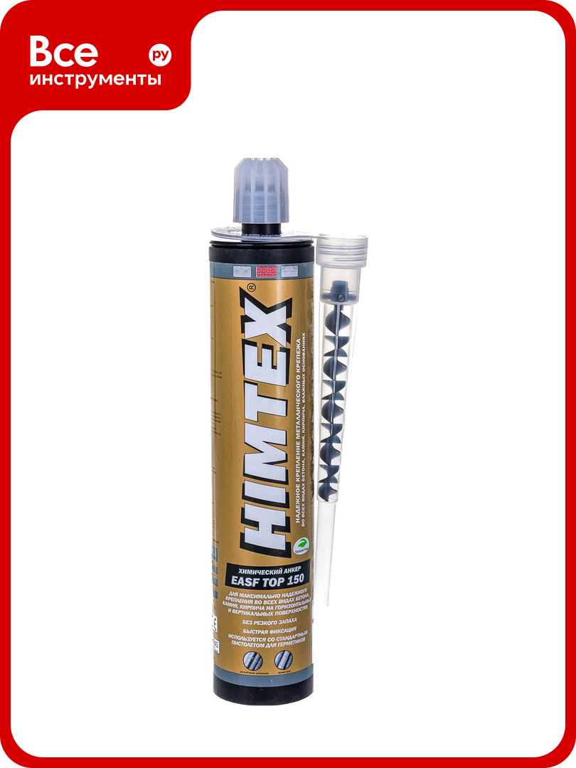 Хим. анкер HIMTEX EASF 300 мл эпокси-акрилат для любого бетона, кирпича + 1 насадка HIMEASF300, надежной
