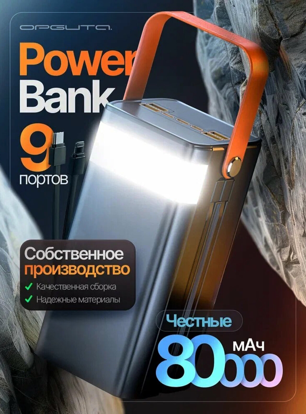 Супермощный Повербанк Powerbank 80000mah с быстрой зарядкой, внешний аккумулятор для телефона iPhone, Xiaomi, Samsung