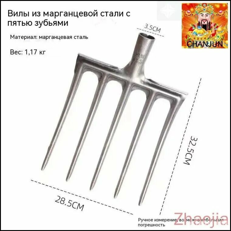 Вилы, Высокоуглеродистая сталь