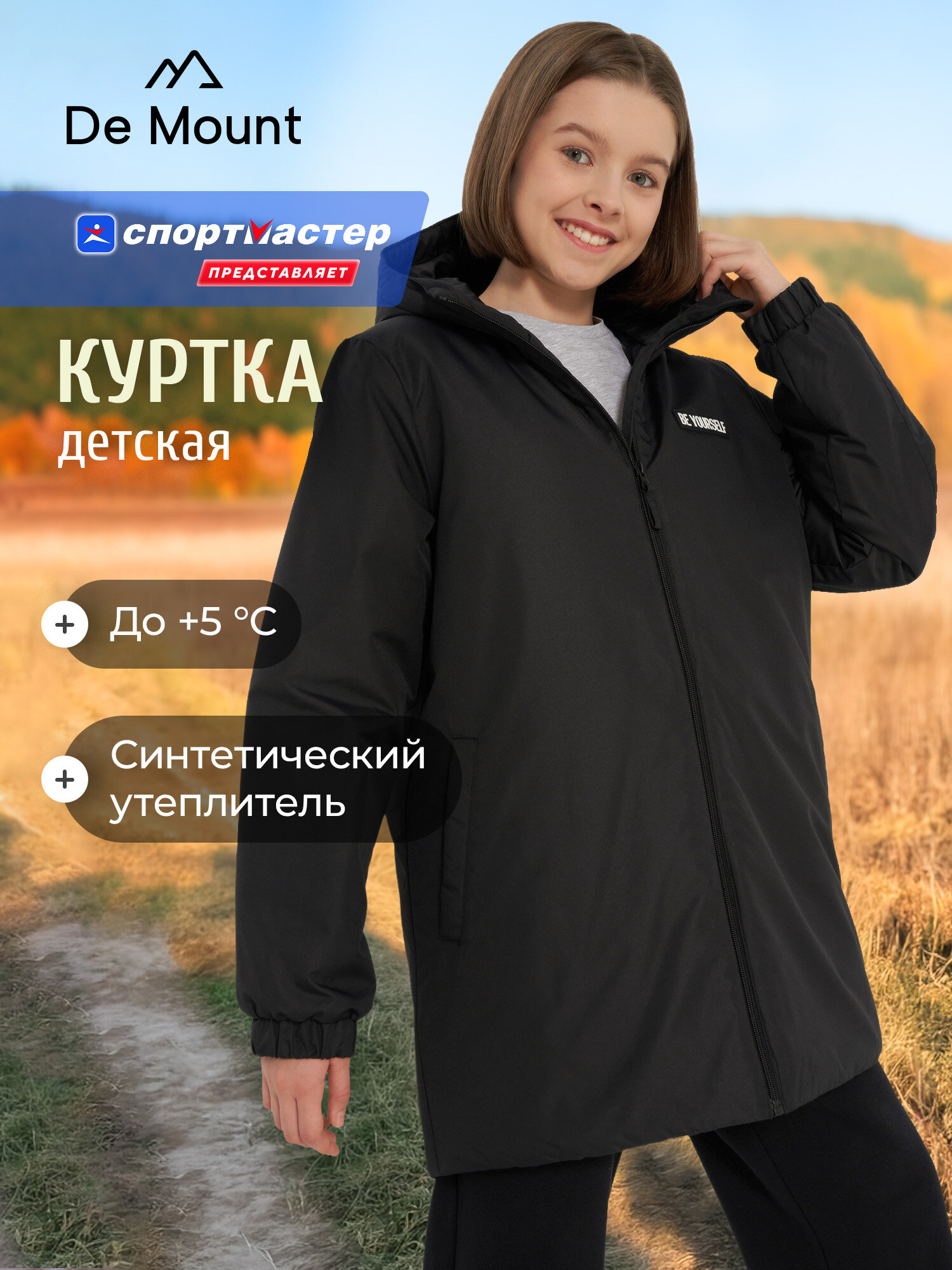 Куртка