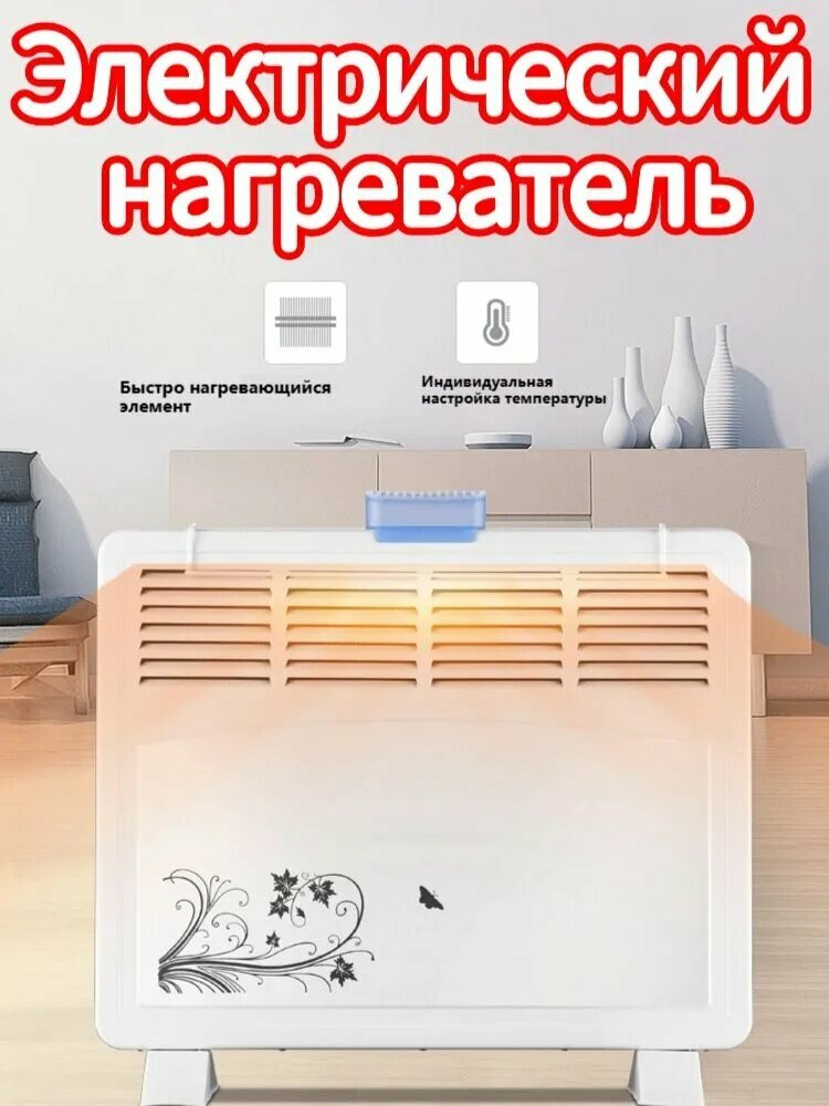 Конвекционный обогреватель с четырьмя окнами: решение для обогрева всего дома для российских семей,1600 Вт, черный жемчуг,/Быстрый нагрев,/ экономия энергии, /бесшумность