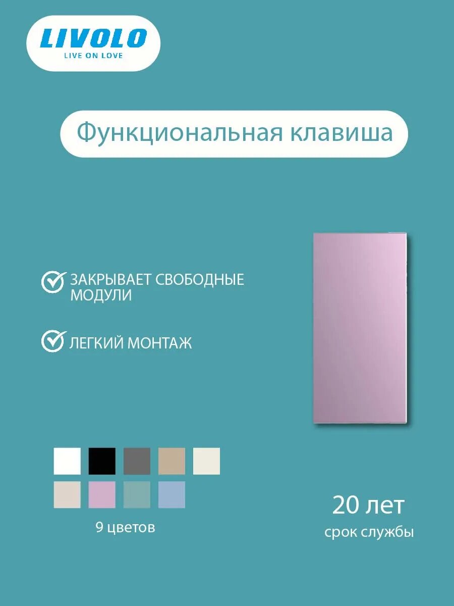Заглушка-вставка на 1/2 модуля розетки, для пустых гнёзд