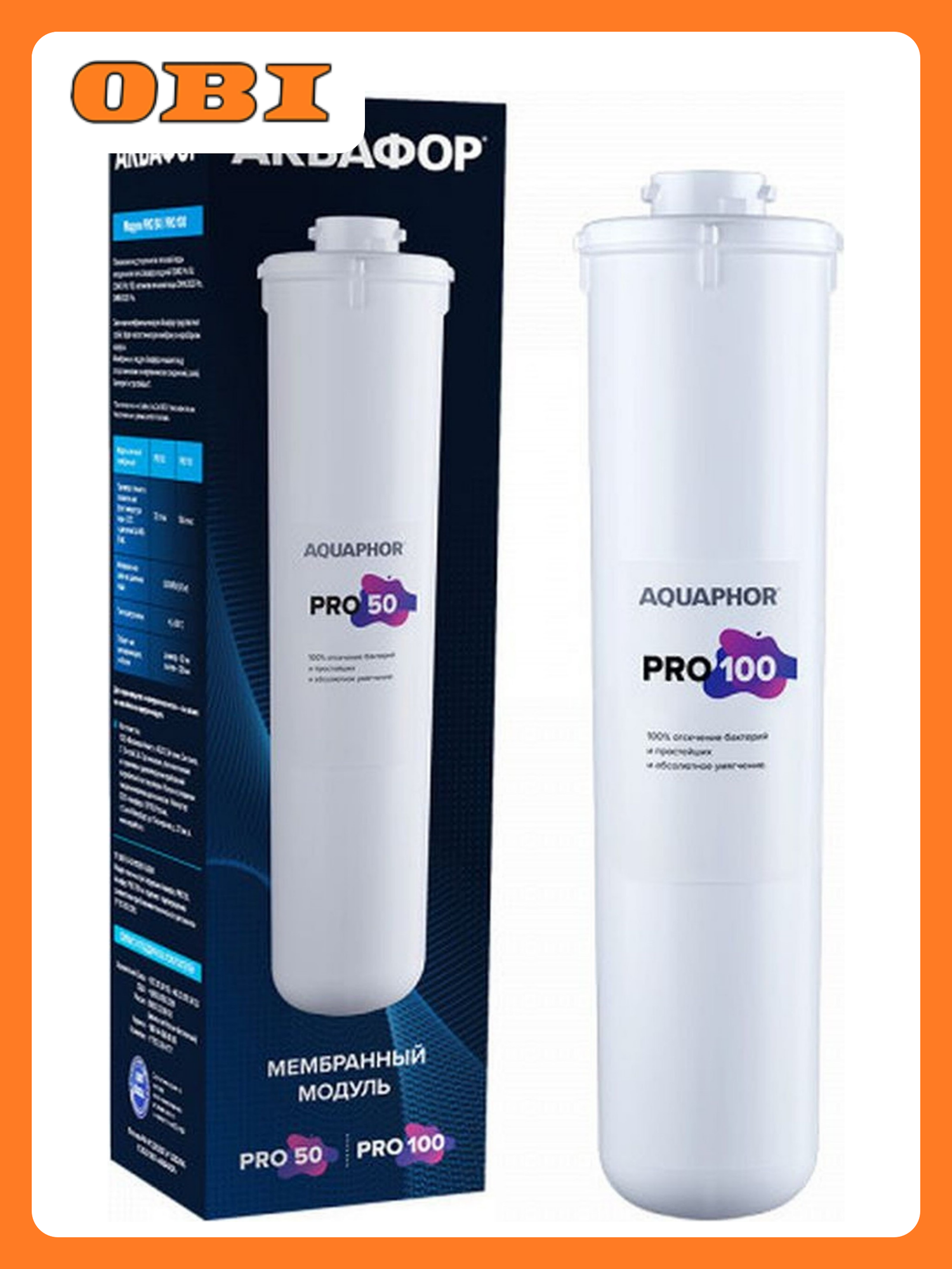 Сменный модуль Аквафор Pro 100, Обратный осмос, Умягчение, Защита от бактерий