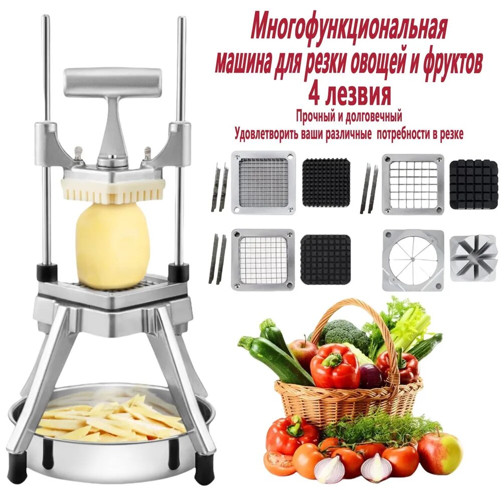 Резак для картофеля фри по-французски, нарезка овощей и фруктов полосками, с 4 лезвиями