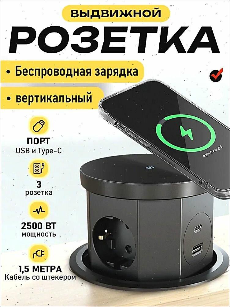 Розетка — фото 1