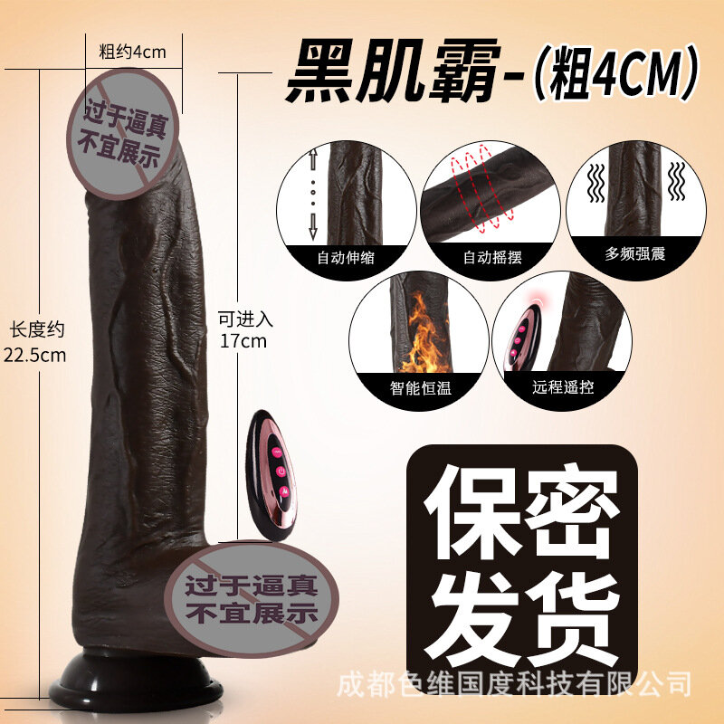 Пенис внешняя торговля взрывной электрический телескопический и согревающий искусственный вибратор пениса женский