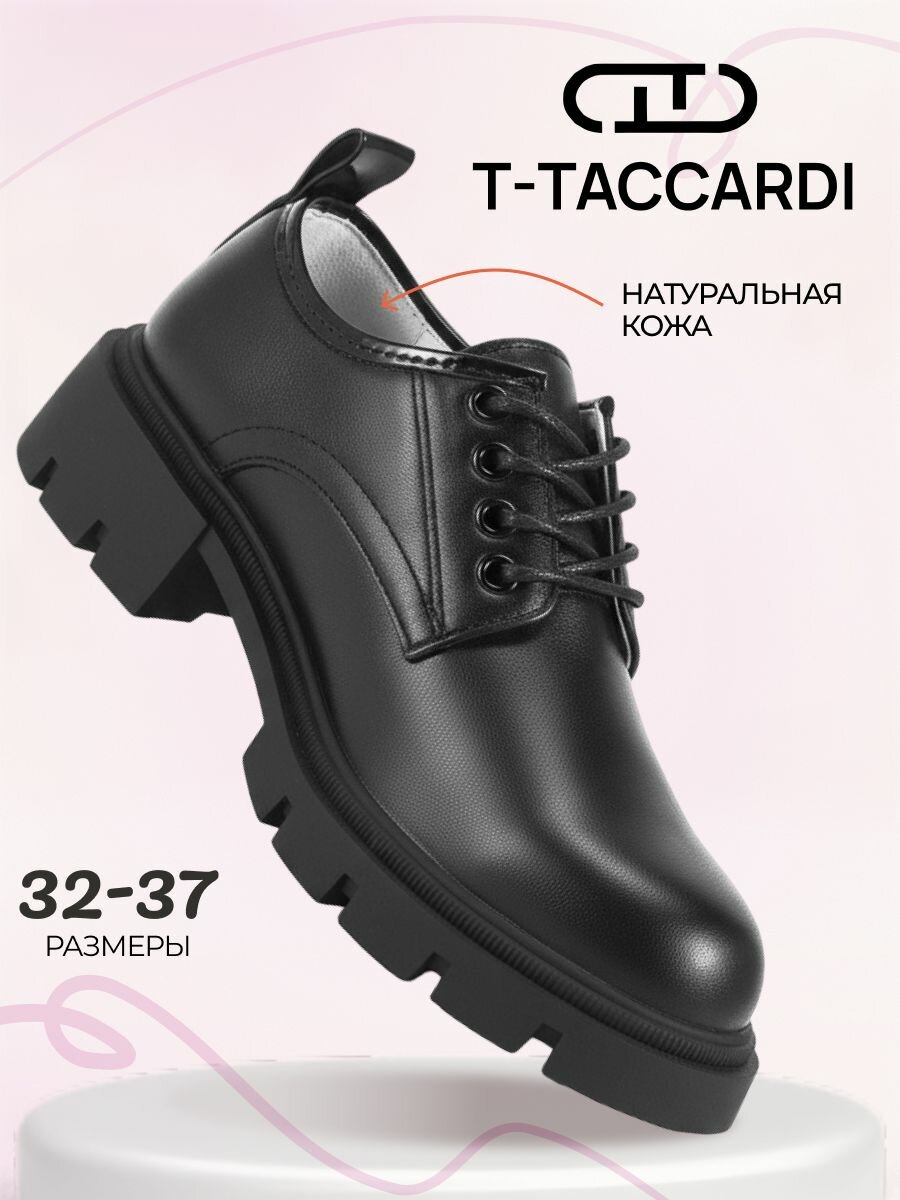 Полуботинки Весна-лето 2026