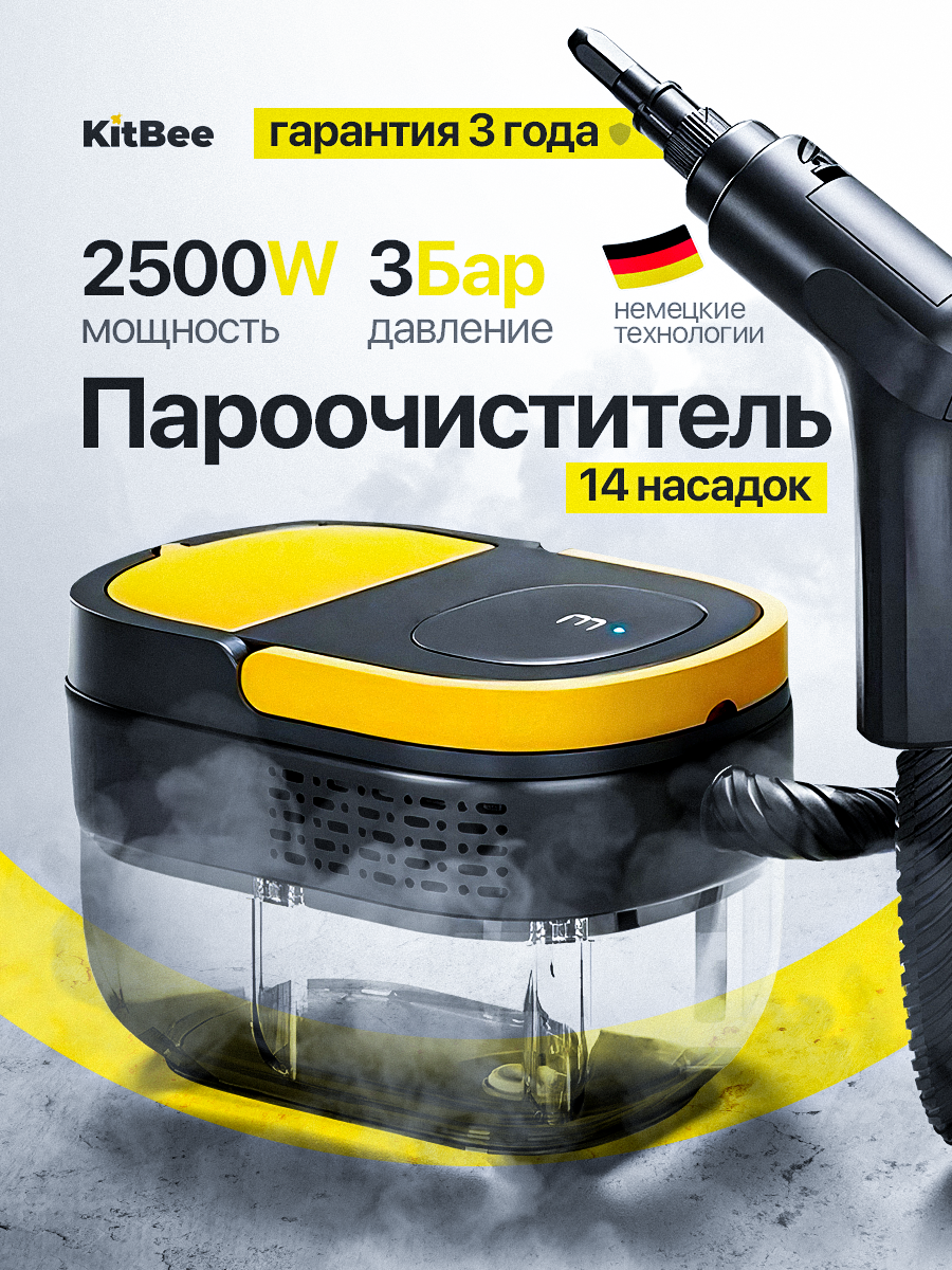 Пароочиститель KitBee для уборки дома мощный, парогенератор TC-SC-003 2500Вт универсальный с насадками