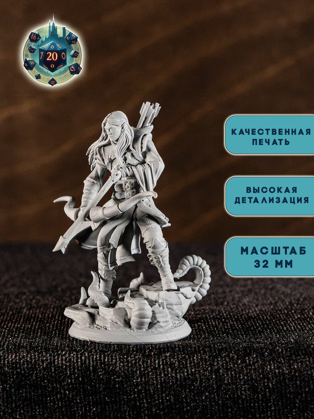 Человек-лучник - Миниатюра для настольных игр DnD, ДнД, Dungeons & Dragons, Pathfinder.