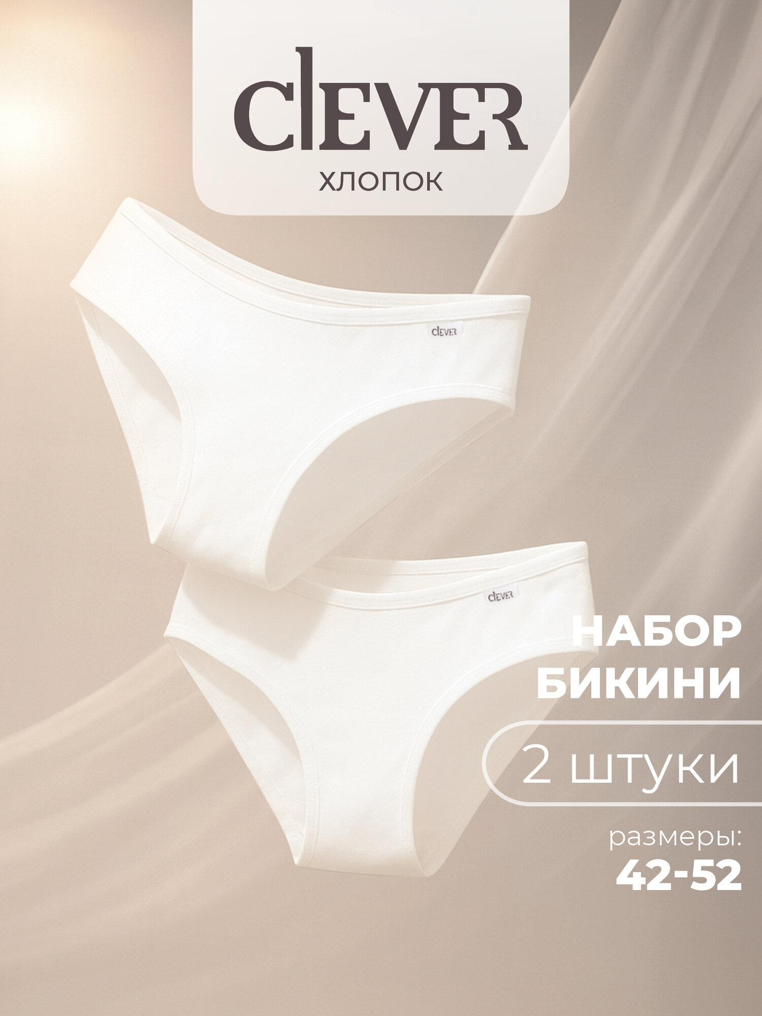 Трусы
