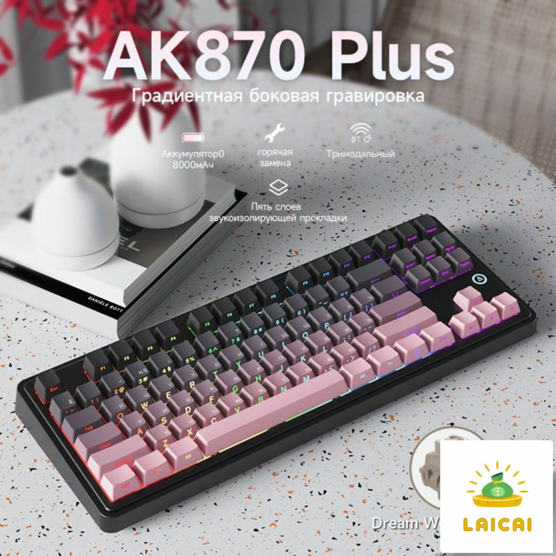 Игровая механическая клавиатура AK870 PLUS с 87 клавишами и экраном