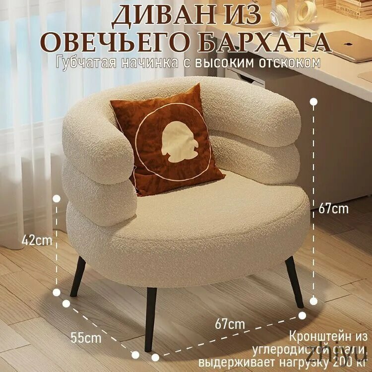 Кресло , 1 шт, 67х55х67 см