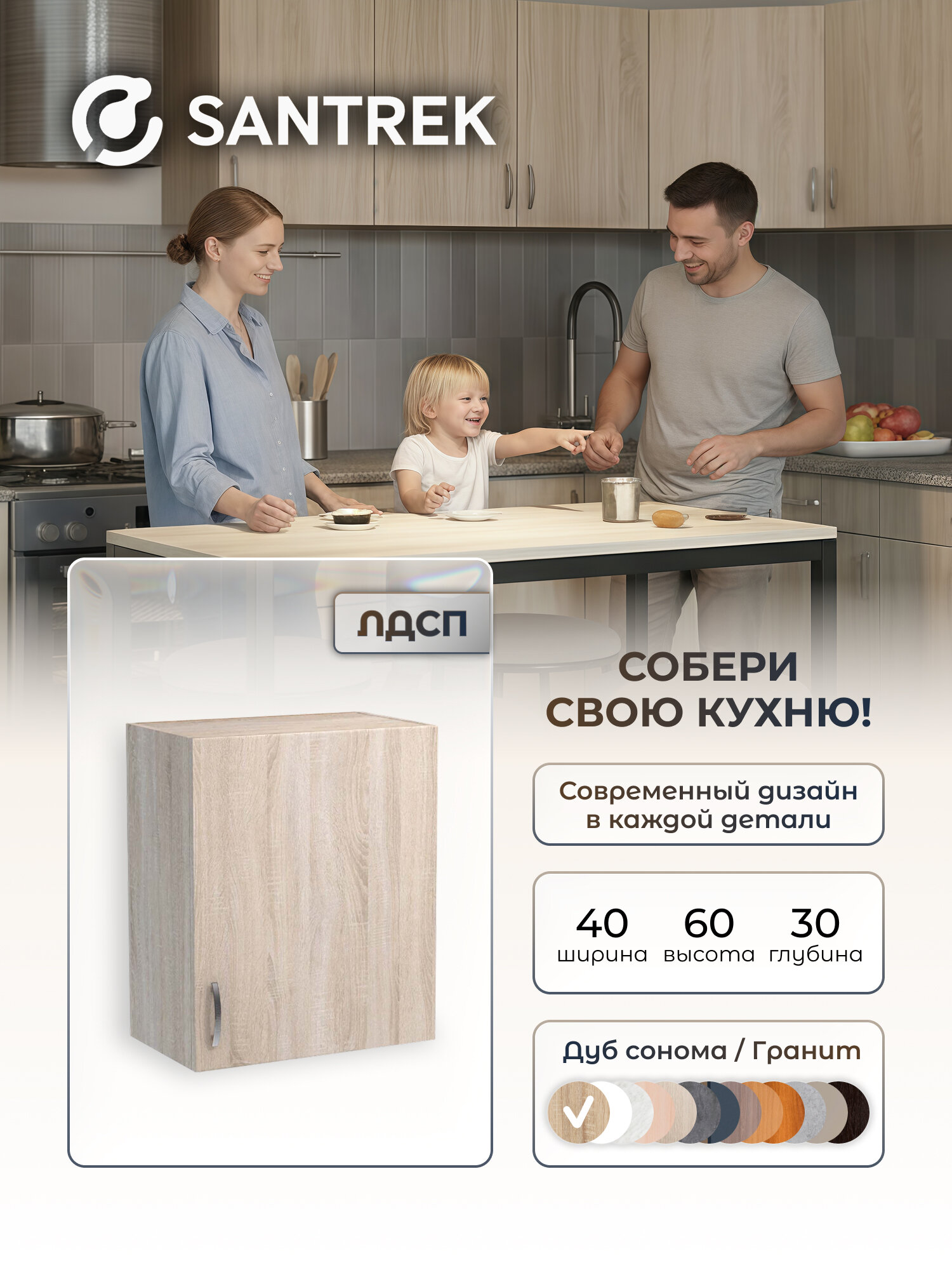 Кухонный гарнитур шкаф навесной для посуды с полкой ЛДСП 40 дуб сонома