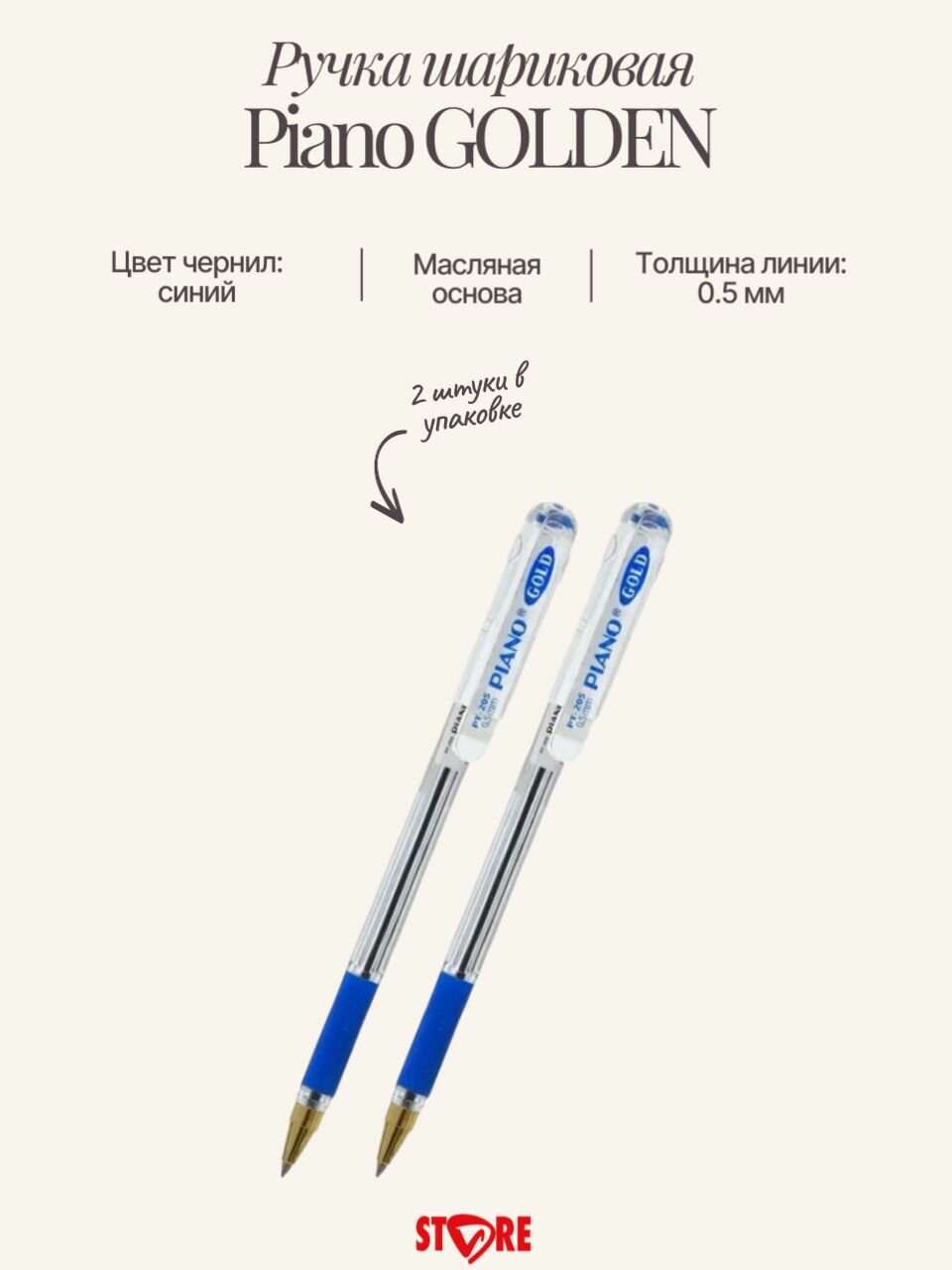 Ручка шариковая, масляная Piаno GOLDEN, PT-205, цвет синий. Количество в наборе 2 шт.