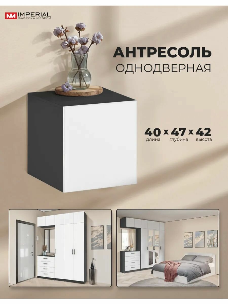 Антресоль для спальни Чикаго 1д антрацит/белый