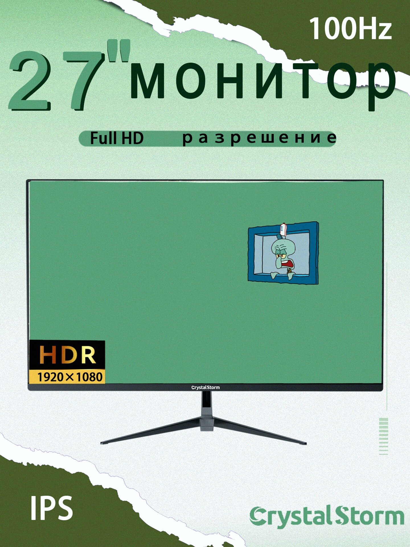 CrystalStorm 27" Монитор 1920x1080 100 Гц, IPS, Чёрный игровой, для компьютера