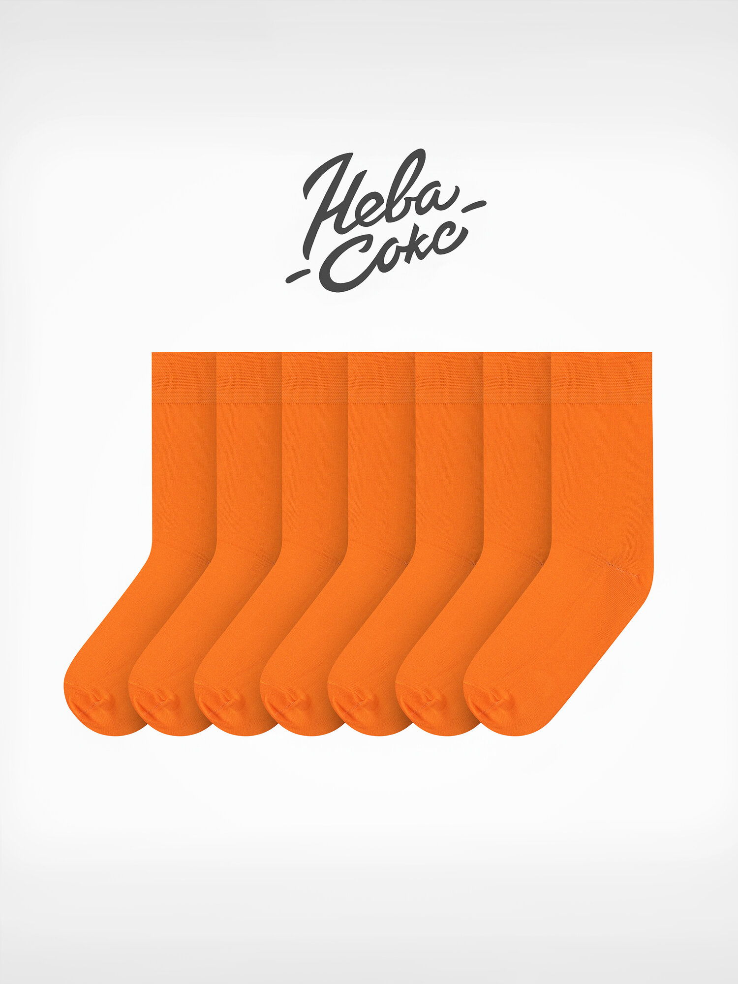 Носки, комплект