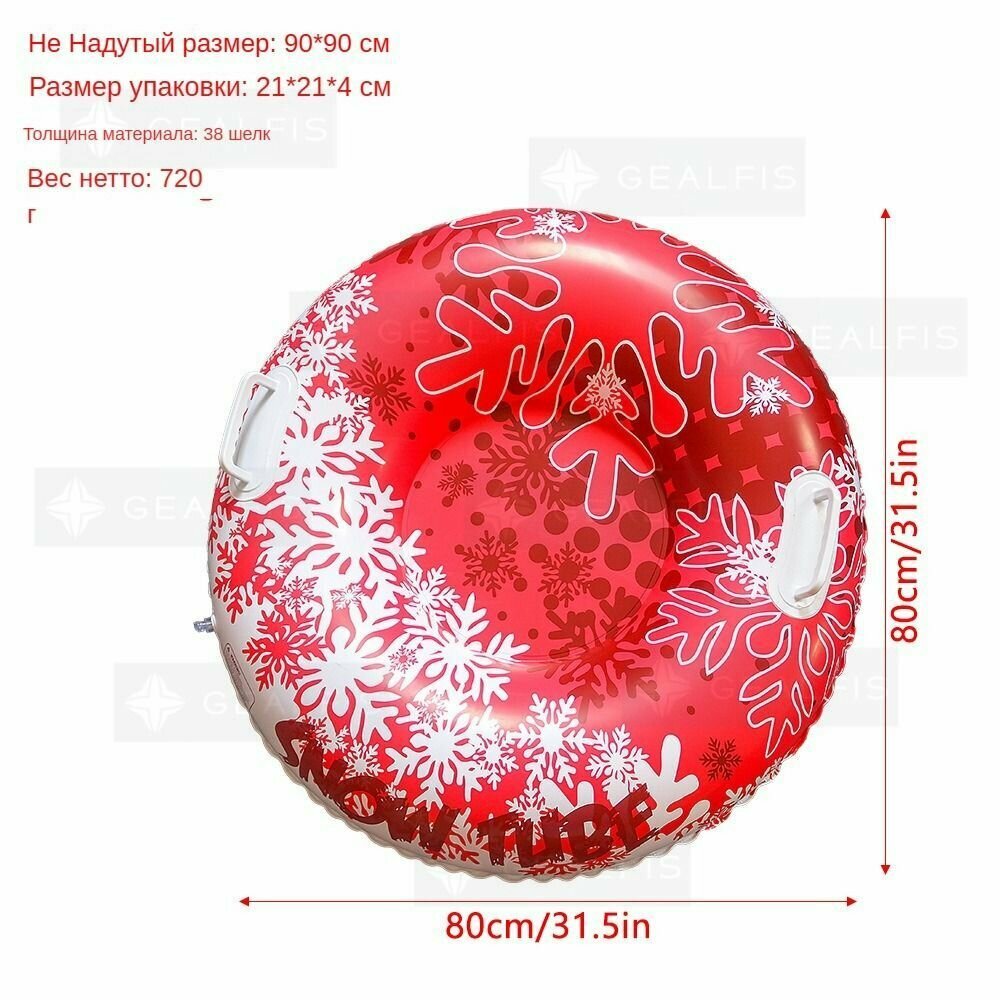 Ватрушка-Тюбинг для катания зимняя Стандарт 80 см