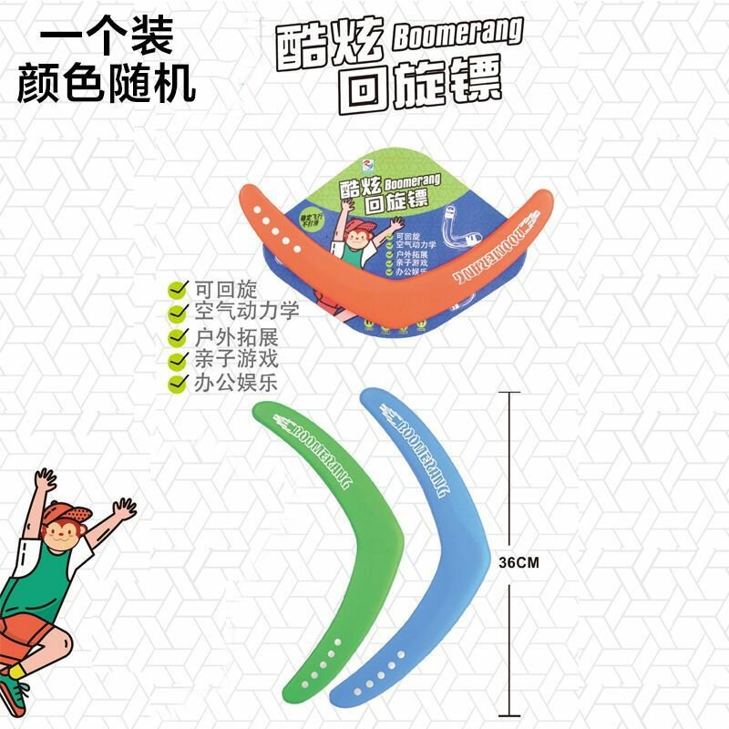 Детский бумеранг стрелок бросает вращающийся мягкий отскок пузырь [Утолщение] Бумеранг с заострением (случайный цвет)