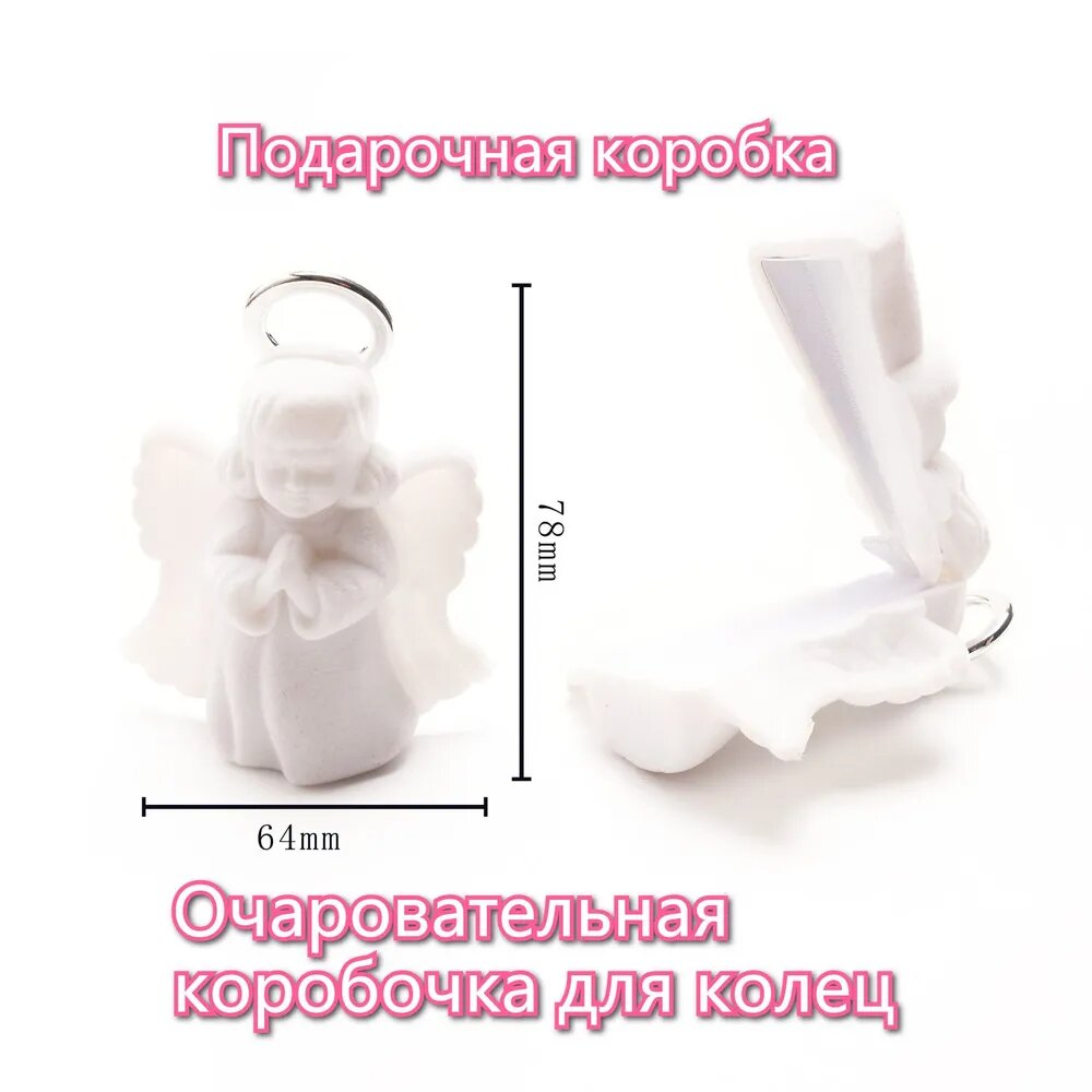 Подарочная коробка START-UPS, для кольца, для серег, бархатная, белая, стиль 2