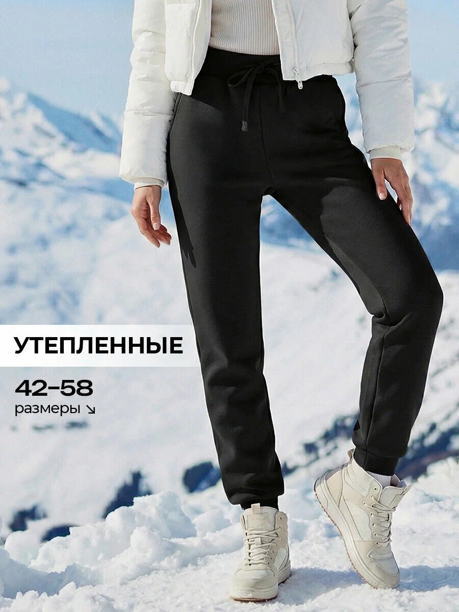 Брюки джоггеры