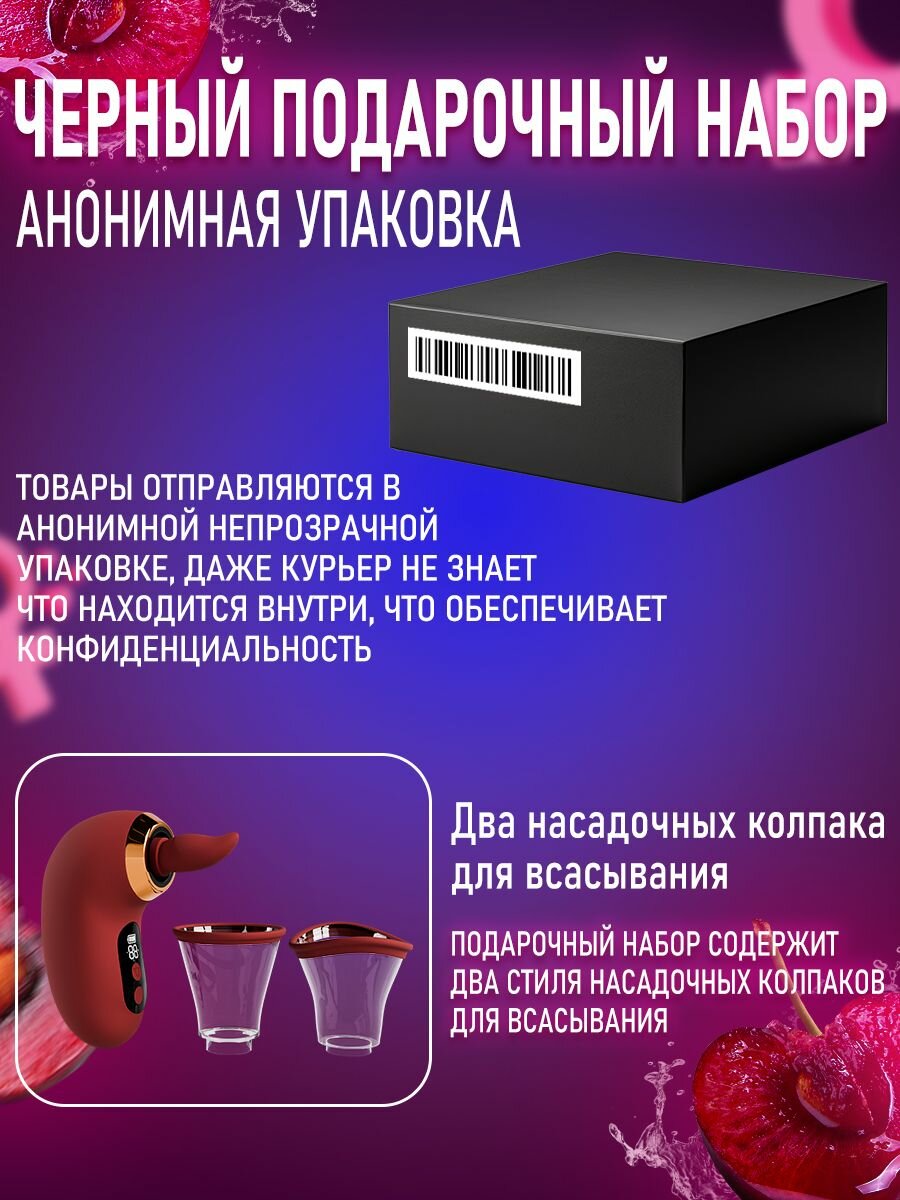 Вибратор язык женский, вакуумный вибратор для клитора