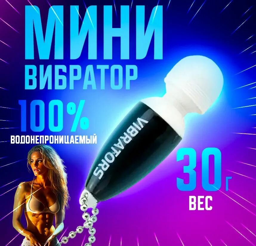 Вибратор, цвет: черный, 6 см