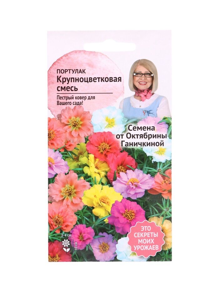 Семена цветов Портулак Крупноцветковая смесь 0,2 г 10965645