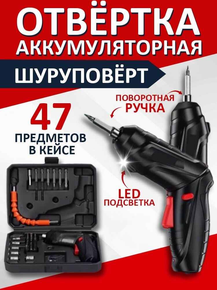 Дрель-шуруповерт