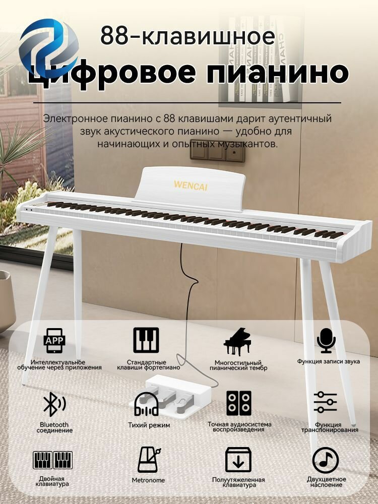 Цифровое пианино на 88 клавиш, три педали, подставка, электронное пианино, Bluetooth