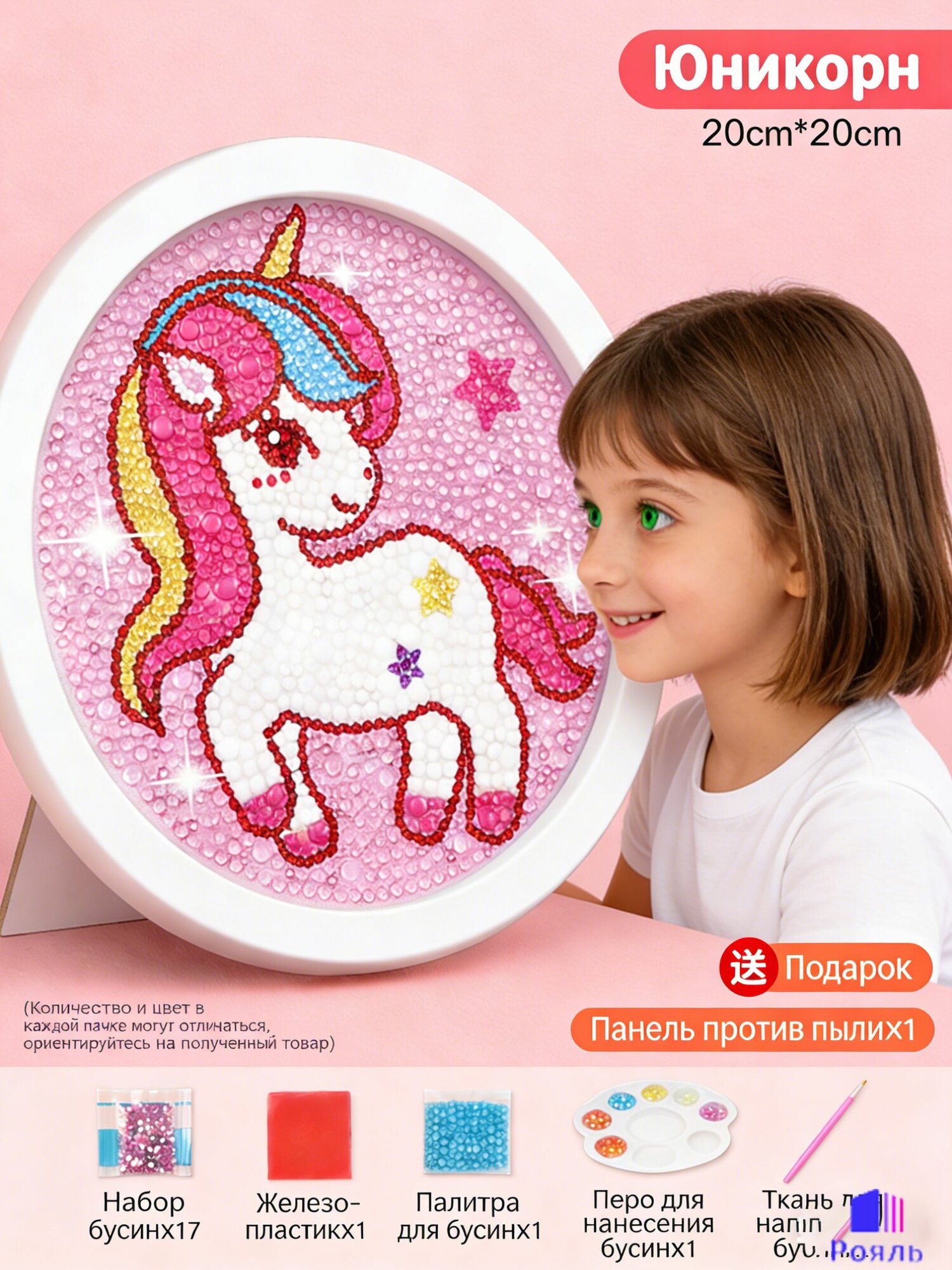 Набор для творчества Алмазная мозаика для детей: картина со стразами своими руками, развивающая игрушка для девочек с рамкой (4-6 лет)