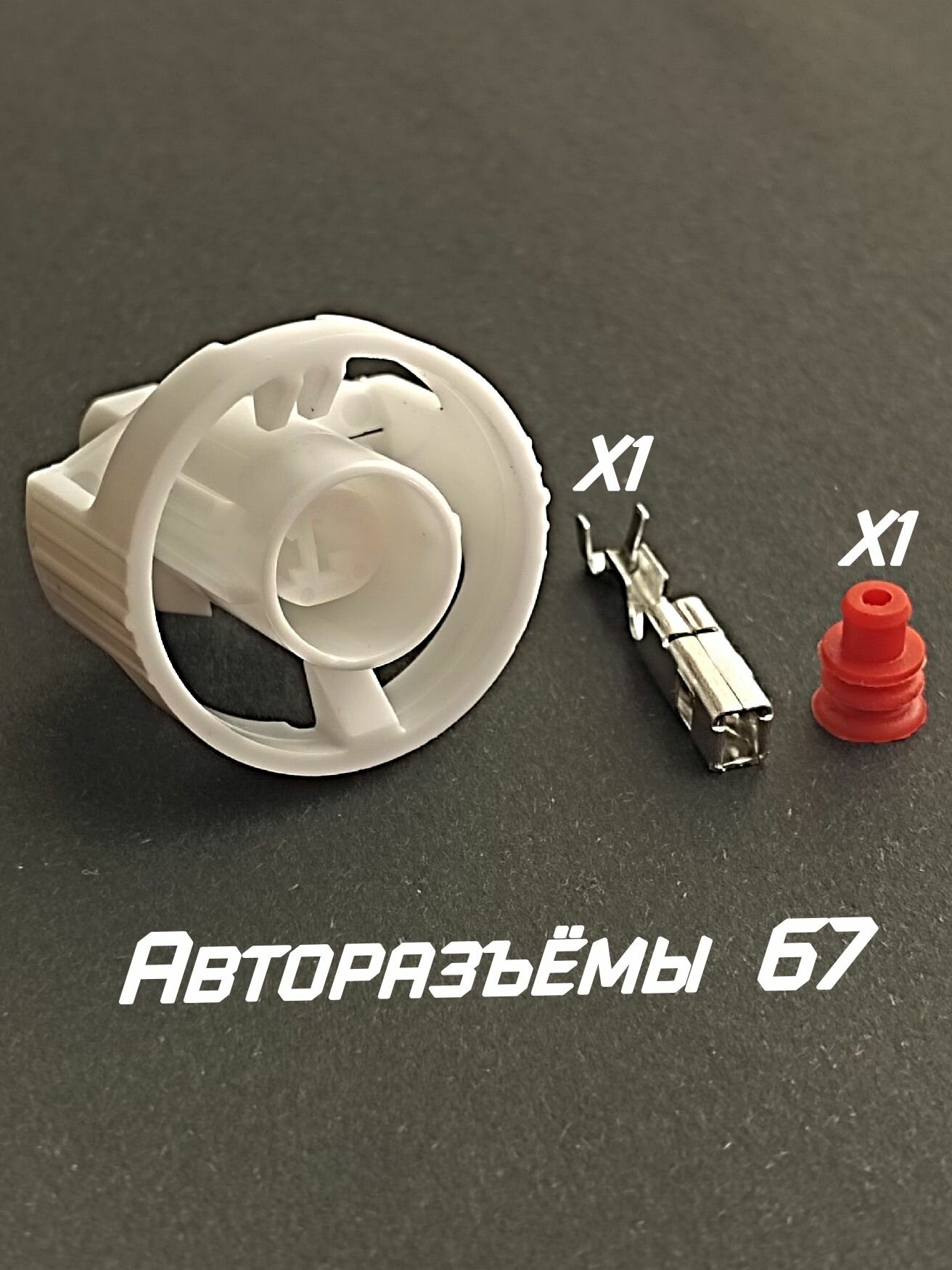 Разъём датчика давления масла Renault, Volvo