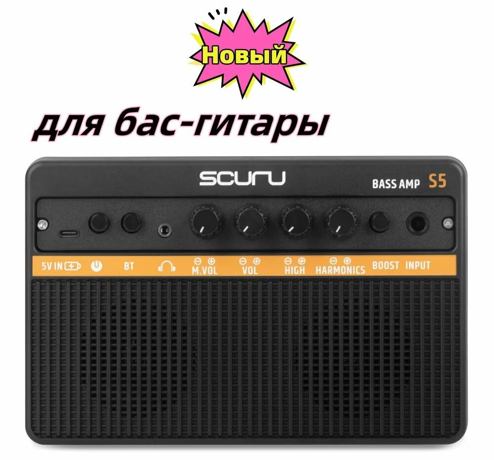 Портативный комбоусилитель для бас-гитары, Caline S5B, на батарейках, 10Вт, Перезаряжаемый, Bluetooth