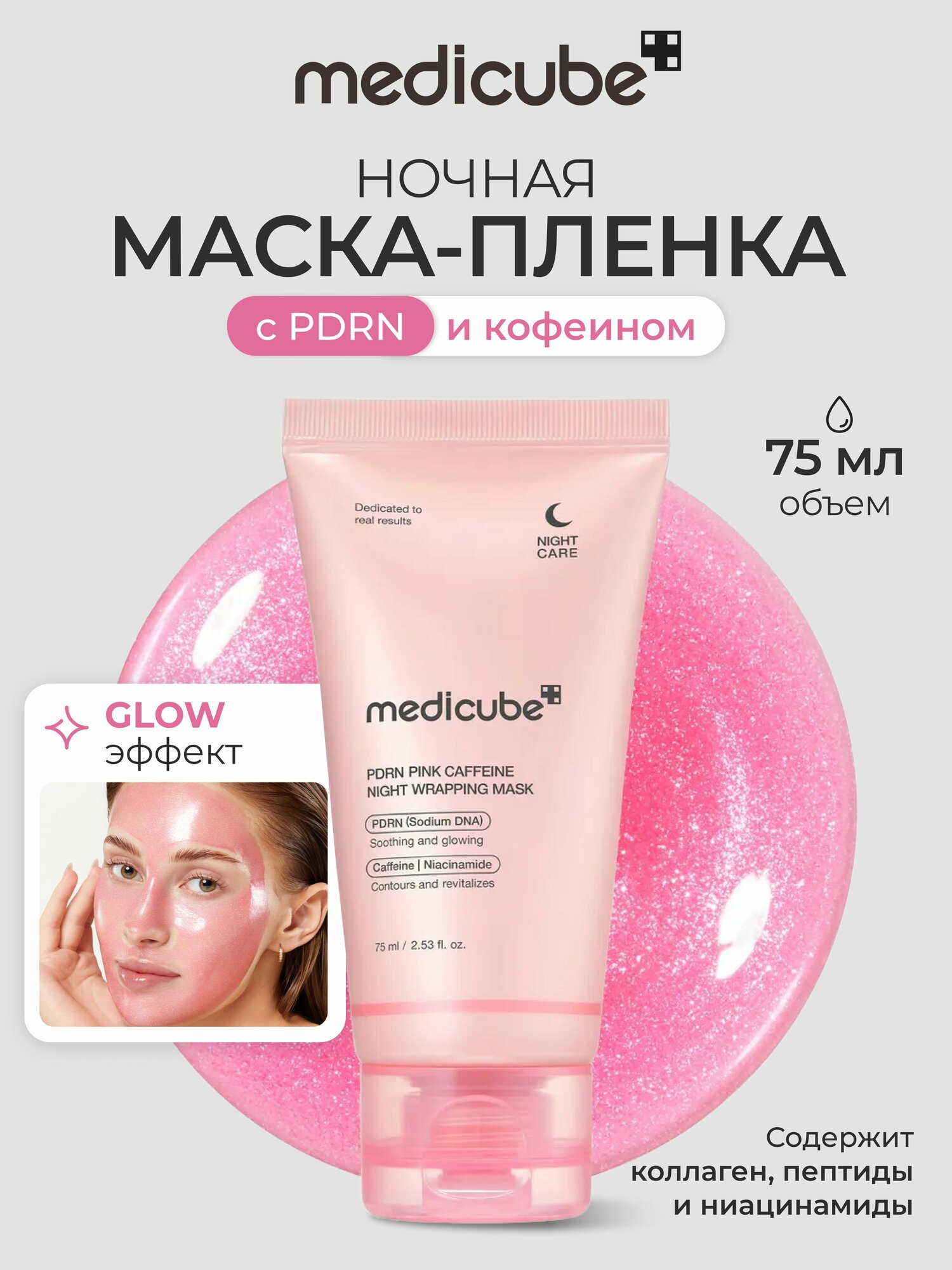 Medicube Маска косметическая Сужение пор Для всех типов кожи поры лицо уход