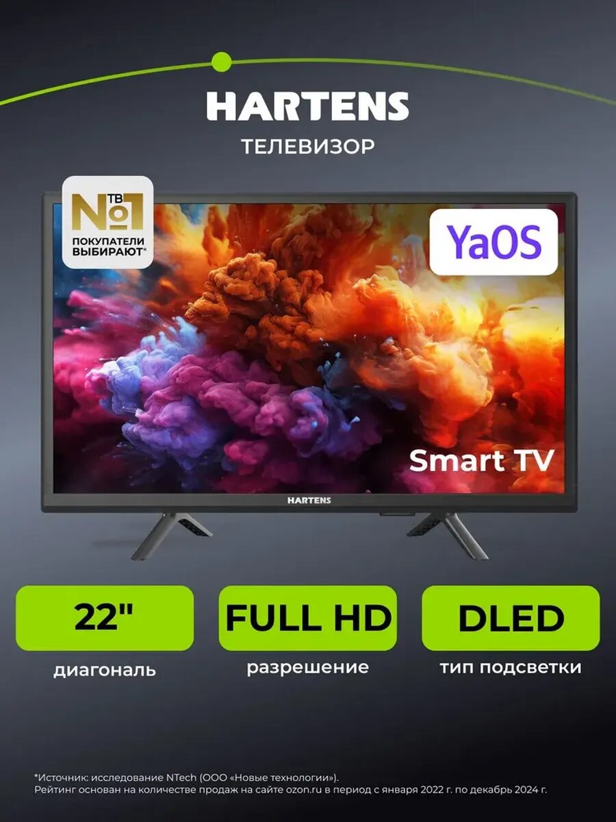 Hartens Телевизор HTY-22FHDO6B-HC22 22" Full HD, черный