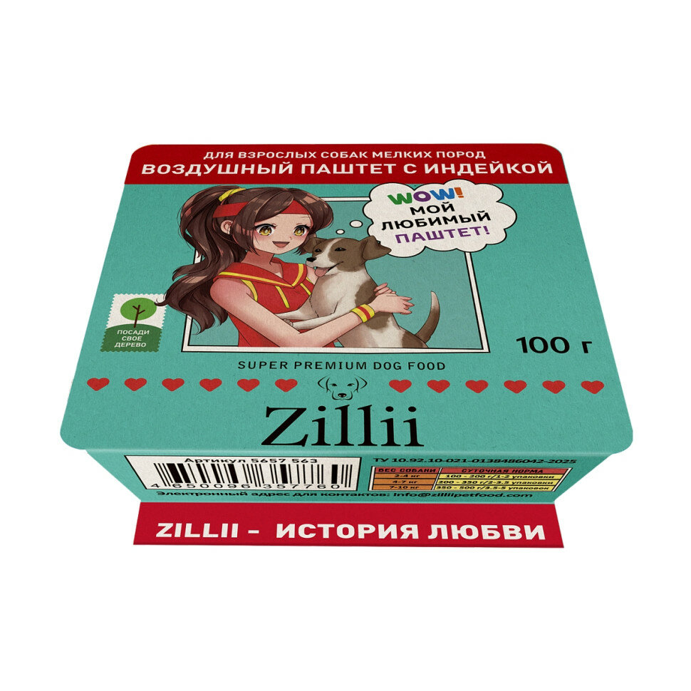 Влажный корм Zillii для взрослых собак мелких пород, воздушный паштет с индейкой, в ламистерах - 100 г х 15 шт