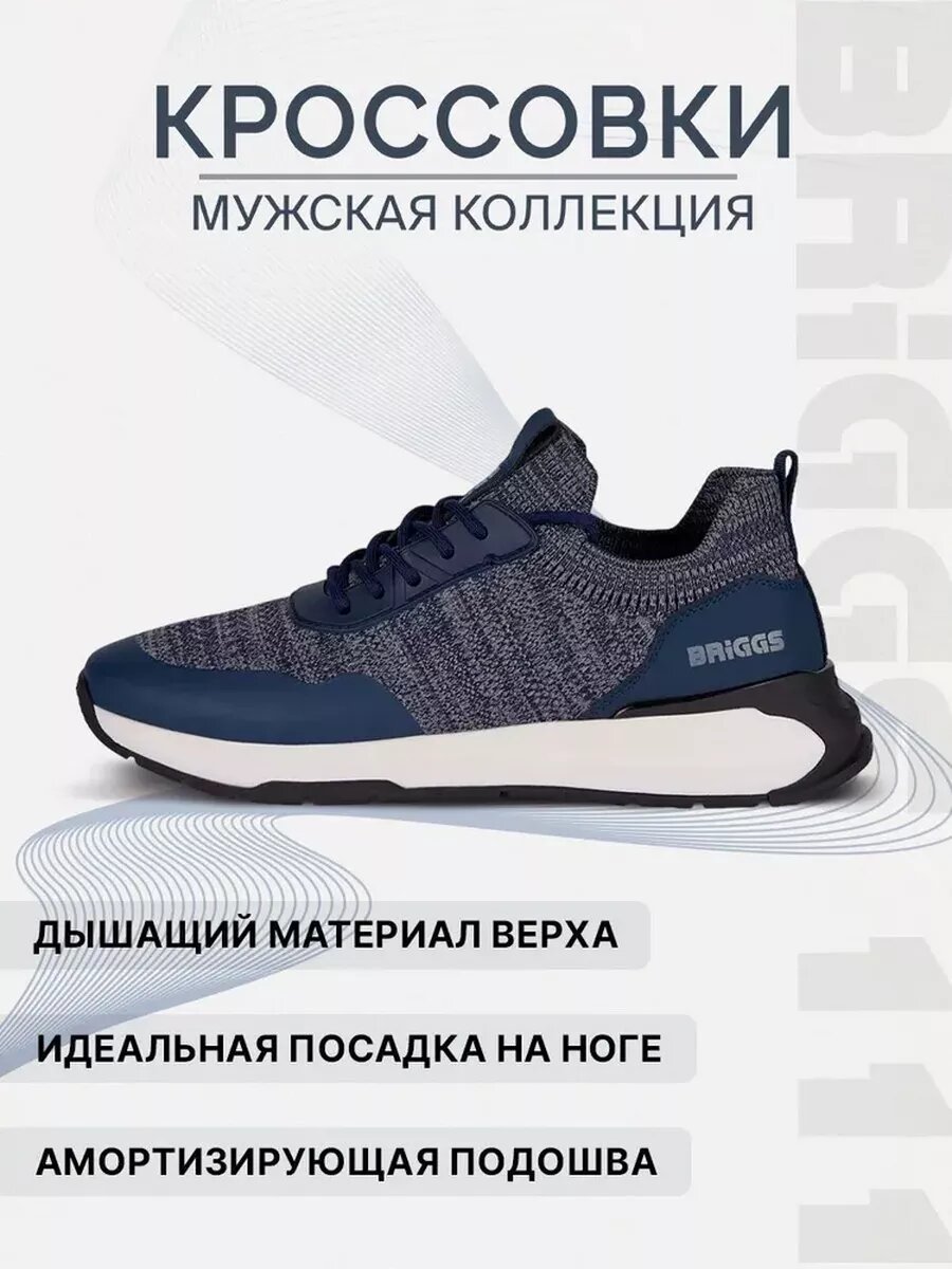 Кроссовки