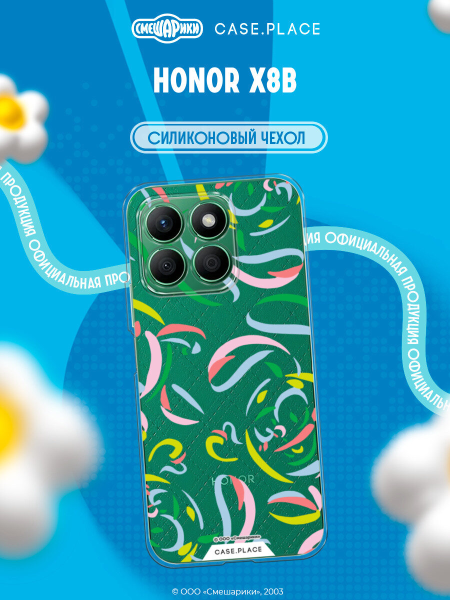 Чехол на Honor X8B / Хонор Х8B с принтом Смешарики. Цветастые Кроши