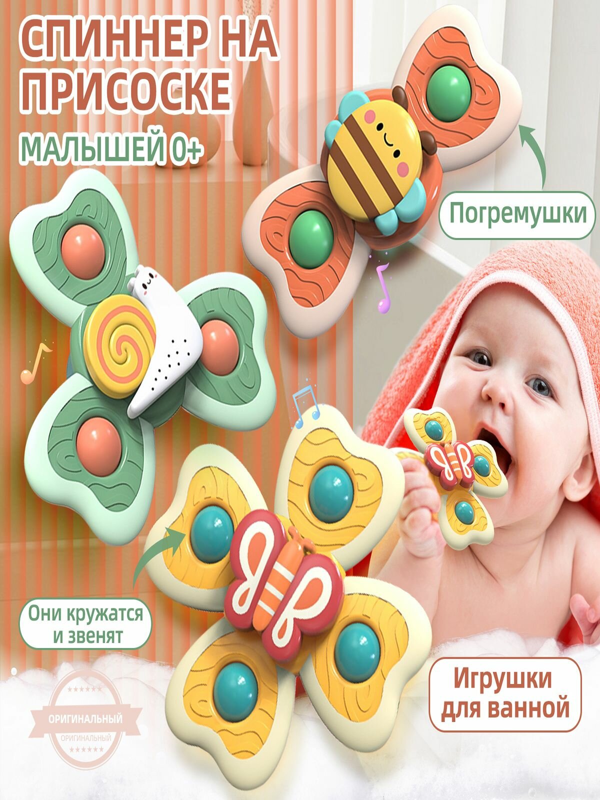 Детские игрушки