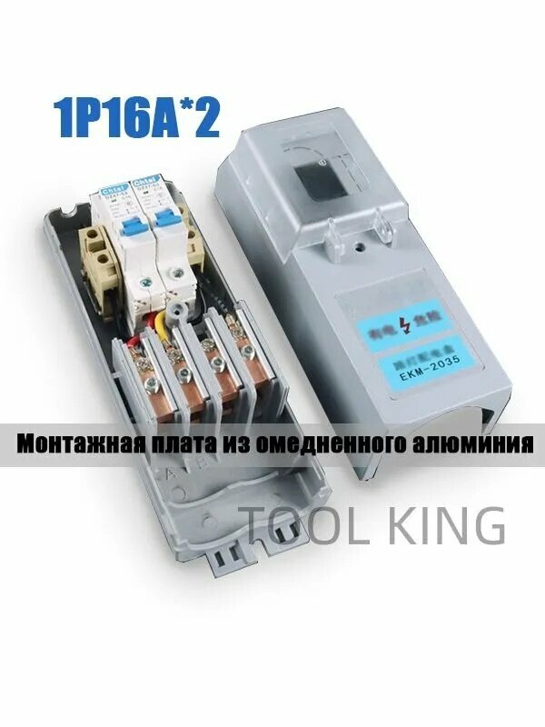 Распределительная коробка для уличного освещения с крышкой EKM-2035, Кабельная распределительная коробка Блок управления воздушными предохранителями, Монтажная плата из меди с алюминиевым покрытием
