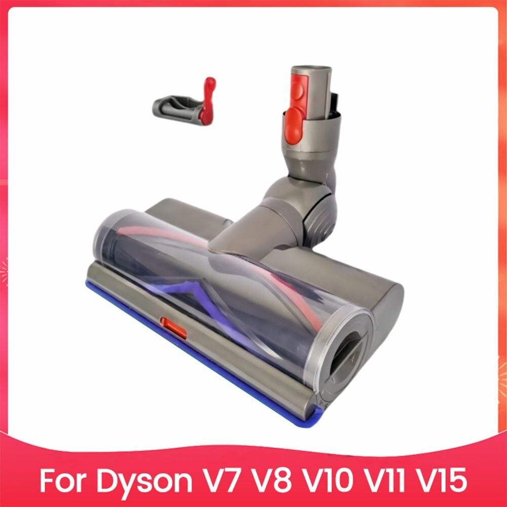 Быстросъемная насадка с прямым приводом для пылесоса Dyson V7 V8 V10 V11 V15 Насадки для пылесоса для ковров и деревянного пола