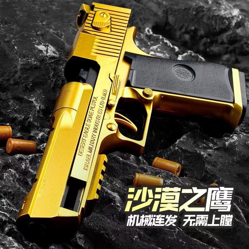 Трансграничный пустынный орел бросает мягкую пушку Ракушка для броска волос Орел пустыни (золото)_60 пуль 6 пуль 1