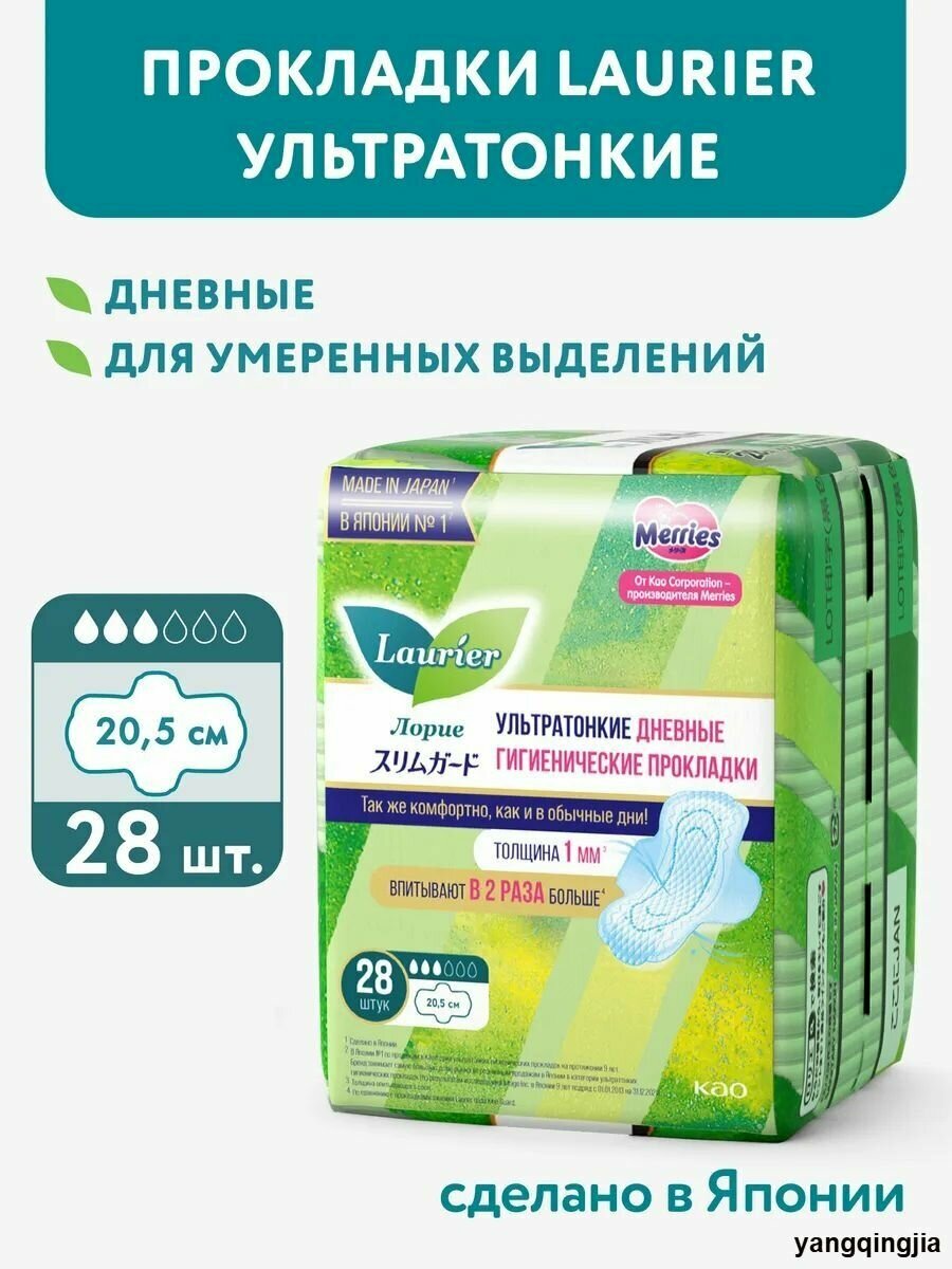 Прокладки женские-0904
