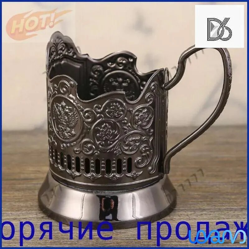 Подстаканник "РЖД"