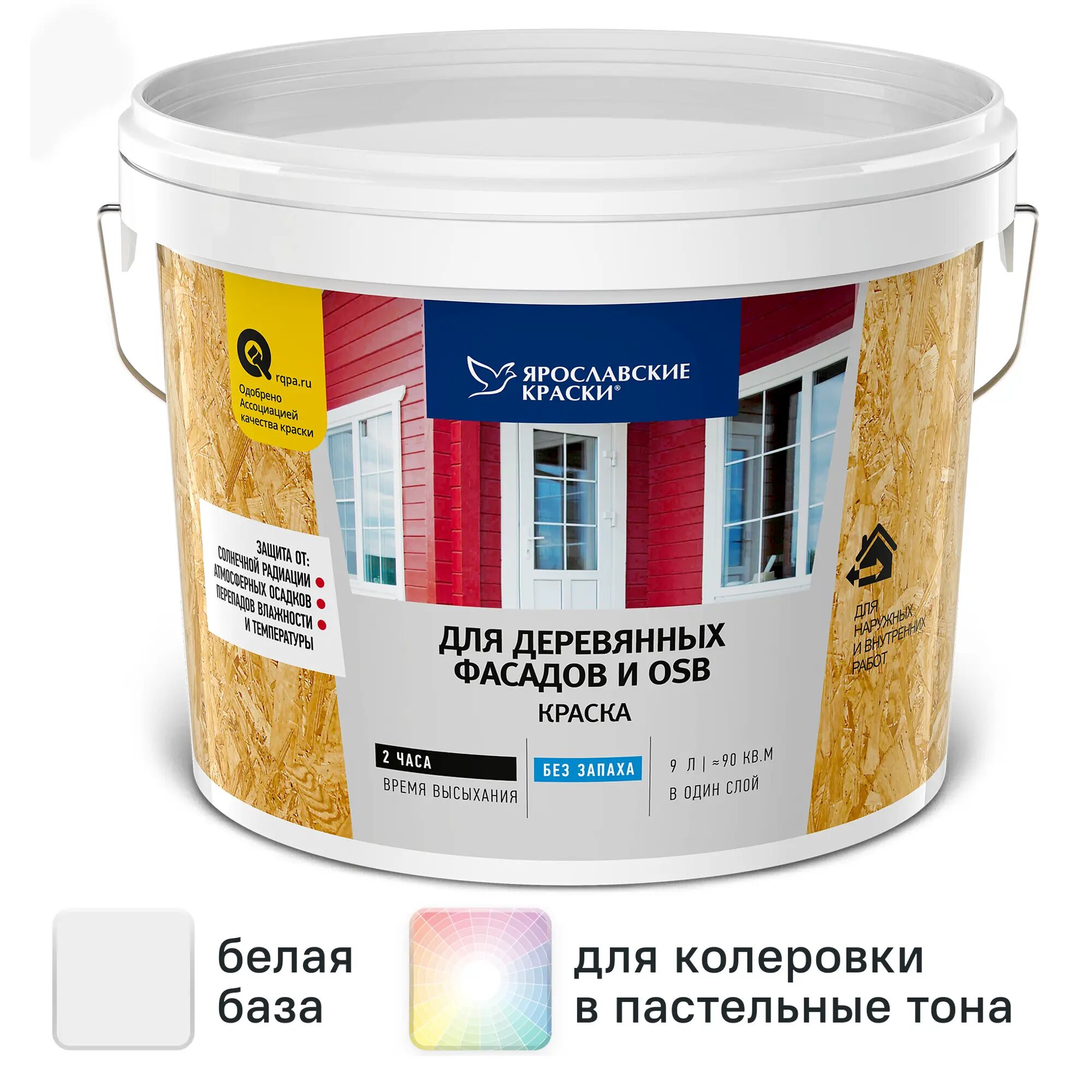 Краска для деревянных фасадов и OSB Ярославские краски матовая цвет белый база А 9 л