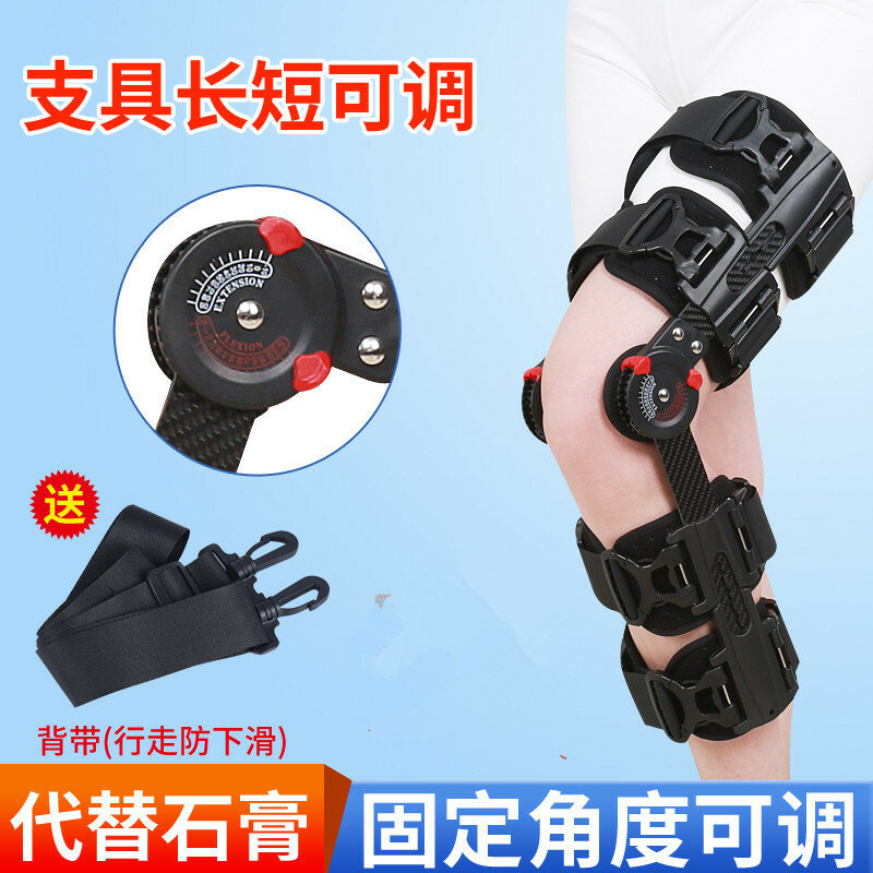 Фиксирующий бандаж для коленного сустава, регулируемый, для мениска, послеоперационный бандаж для нижних конечностей, защитное снаряжение для коленного сустава, фиксирующий ремень