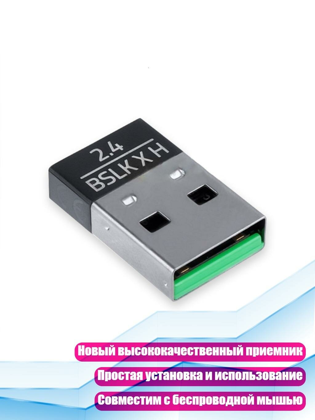 Беспроводной USB-приемник 2.4 ГГц для мыши Basilisk X HyperSpeed