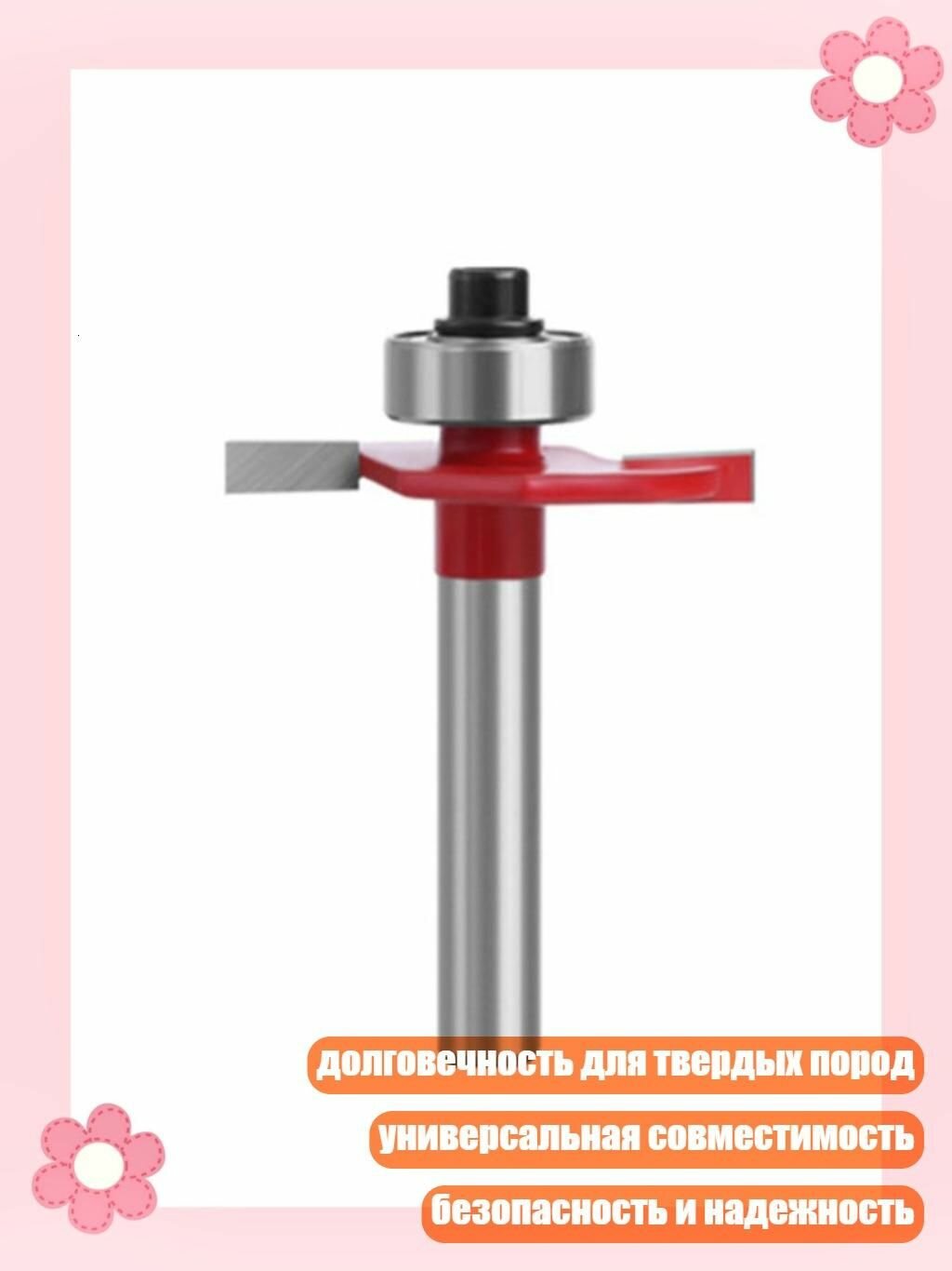 Фреза T-образная с шариковым подшипником для точной резки, 3.17mm - Шаровой Т-образный нож